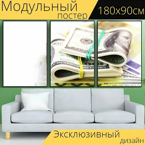 Модульный постер "Банк, денежная купюра, пакетный" 180 x 90 см. для интерьера