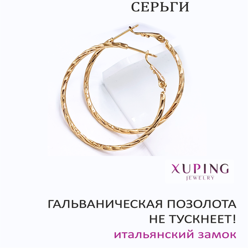 Серьги конго XUPING JEWELRY, размер/диаметр 40 мм, золотой