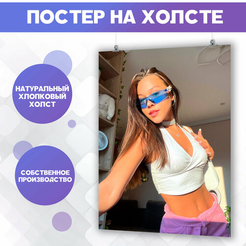 Постер на холсте Милана Некрасова блогер (3) 60х80 см