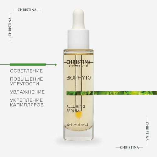 Christina Bio Phyto Alluring Serum Сыворотка для лица Очарование 30 мл.