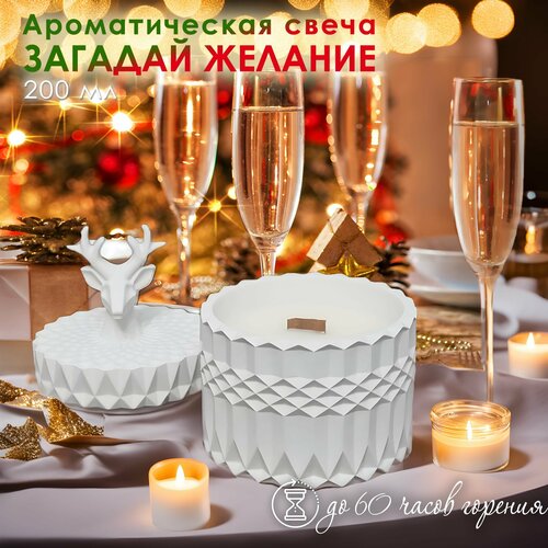 Свечи / Свечи ароматические / Подарок на Новый год / Новогодние свечи / HD