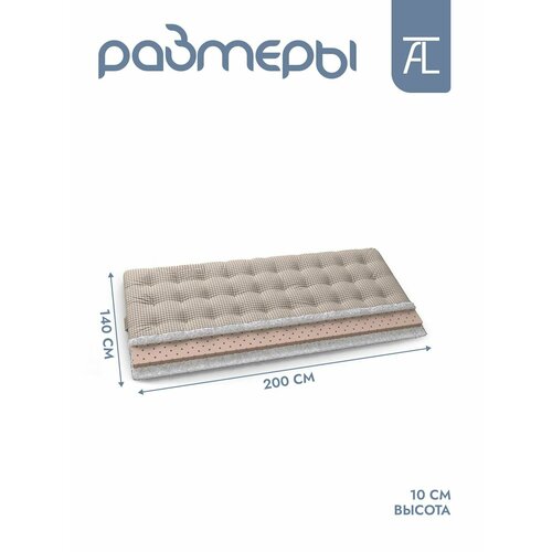 Матрас топпер ALAT Home Gimi 140x200 см, беспружинный