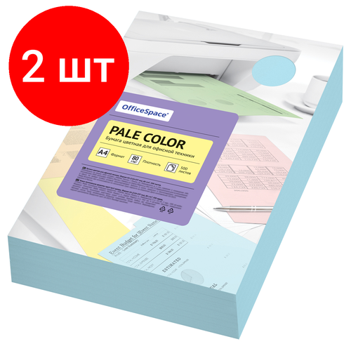 Комплект 2 шт, Бумага цветная OfficeSpace "Pale Color", А4, 80г/м2, 500л, (голубой)