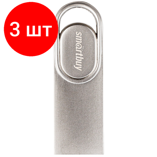 Комплект 3 шт, Память Smart Buy "M3" 64GB, USB 2.0 Flash Drive, серебристый (металл. корпус )