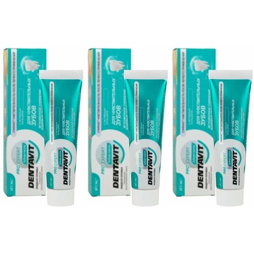 Витэкс Dentavit PRO EXPERT Зубная паста для чувствительных зубов с активным кальцием, 85г , 3 шт