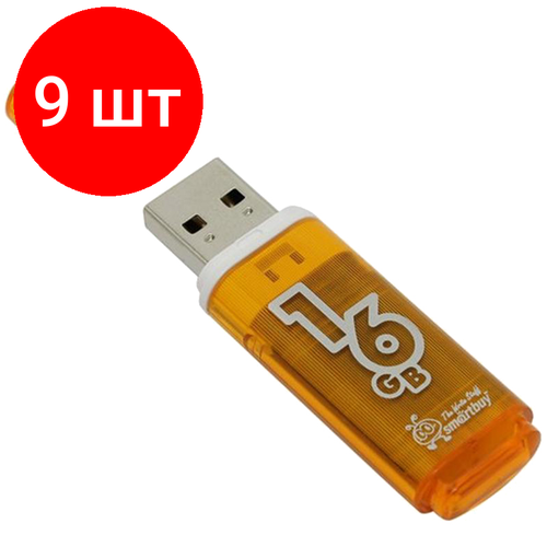 Комплект 9 шт, Память Smart Buy "Glossy" 16GB, USB 2.0 Flash Drive, оранжевый