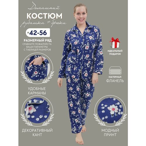 Пижама NUAGE.MOSCOW, размер XXXXL, синий