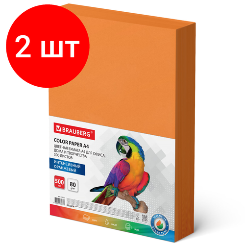 Комплект 2 шт, Бумага цветная BRAUBERG, А4, 80 г/м2, 500 л, интенсив, оранжевая, для офисной техники, 115217