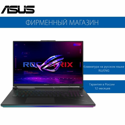 Ноутбук ASUS ROG Strix SCAR G18 G834JZ-N6068 Intel i9-13980HX/32G/1T SSD/18" QHD+(2560x1600) 240Hz/RTX 4080 12G/No OS Черный, 90NR0D31-M004M0