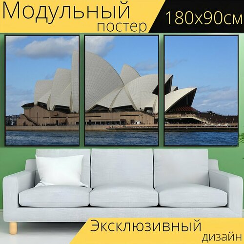 Модульный постер "Австралия, сидней, новый южный уэльс" 180 x 90 см. для интерьера