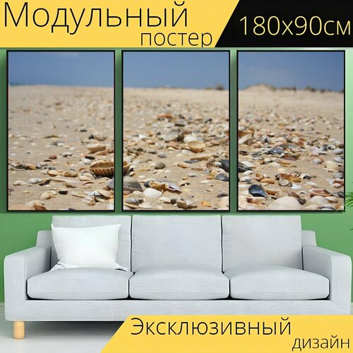 Модульный постер "Песок, пляж, природа" 180 x 90 см. для интерьера