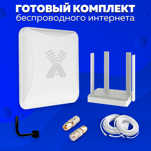 Комплект Интернета Антэкс Petra LTE MiMO Антенна + KEENETIC Runner 4G WiFi Роутер подходит Любой Безлимитный Интернет Тариф и Любая Сим карта