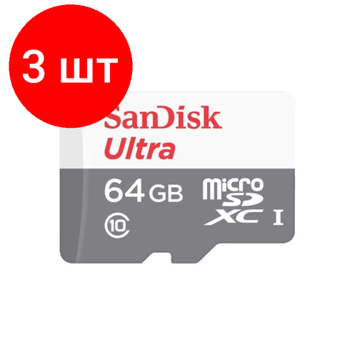 Комплект 3 штук, Карта памяти SanDisk Ultra microSDXC UHS-I Cl10, SDSQUNR-064G-GN3MN