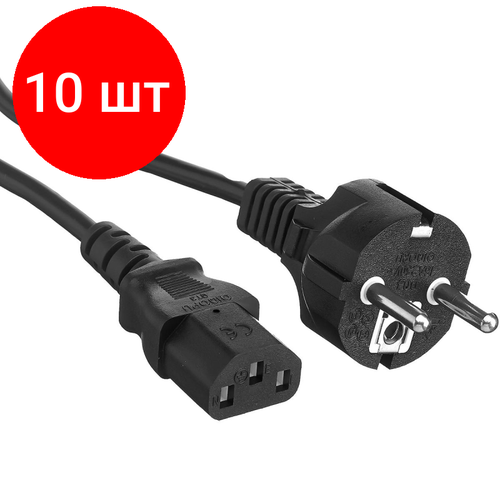 Комплект 10 штук, Кабель питания ExeGate Power PC-1.5P (C13, VDE-250V-3x0.75mm2, 10A, 1.5м)