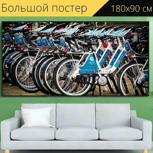 Большой постер "Циклы, прокат велосипедов, колесо" 180 x 90 см. для интерьера