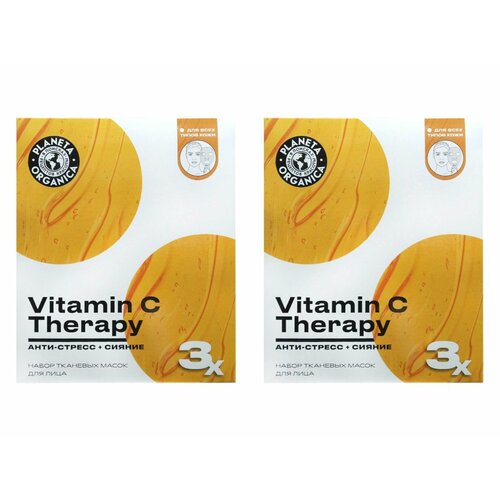 Planeta Organica Подарочный набор масок для лица Vitamin C Therapy, тканевые, 3 шт, 2 уп.