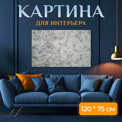 Картина на холсте "Стекло, лед, зима" на подрамнике 120х75 см. для интерьера