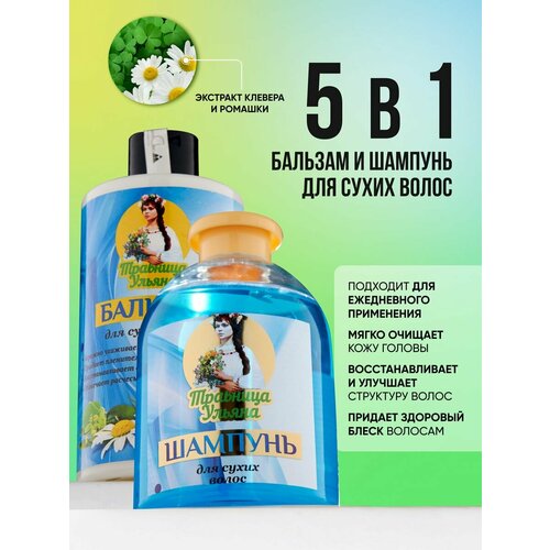 Бальзам и шампунь для волос профессиональный 450 мл и 400 мл