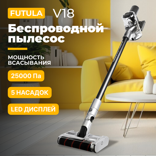 Беспроводной пылесос Futula Cordless Vacuum Cleaner V18