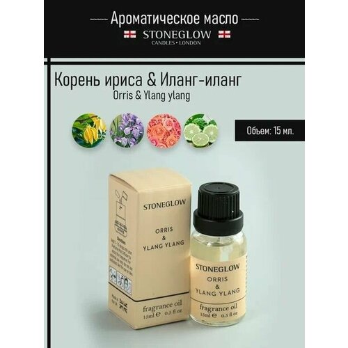 StoneGlow Ароматическое эфирное масло "Корень Ириса и Иланг-Иланг", ароматический экстракт