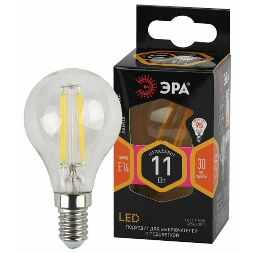 Лампа светодиодная (LED) Шар Е14 филаментная 11Вт 930лм 2700К 230В прозр. ЭРА