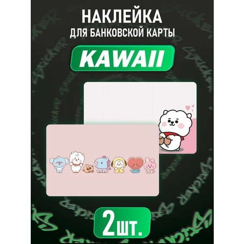 Наклейка на карту Kawaii милые наклейки Каваий аниме зайчик