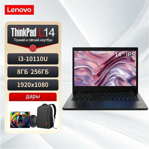 14" Ноутбук Lenovo Thinkpad L14 Intel Core i3 10110U Процессор Windows10 системы