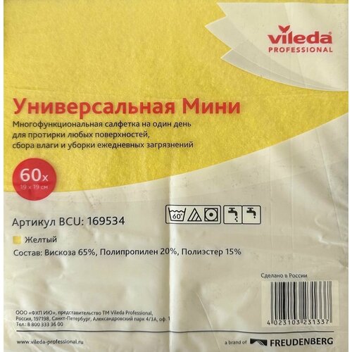 Салфетка Vileda Professional Универсальная Мини 60 шт.