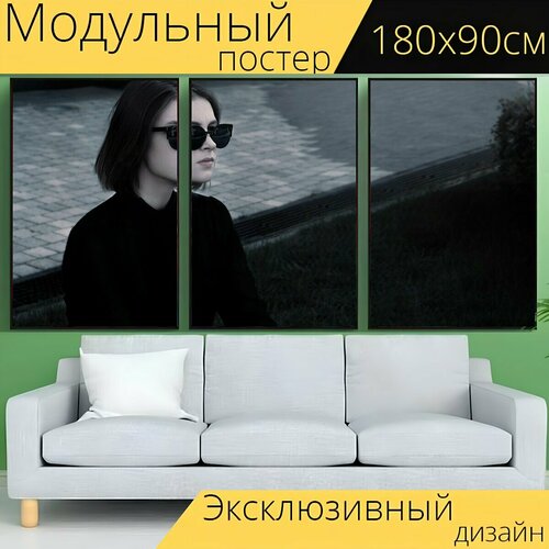 Модульный постер "Модная девушка, в очках, в черном" 180 x 90 см. для интерьера
