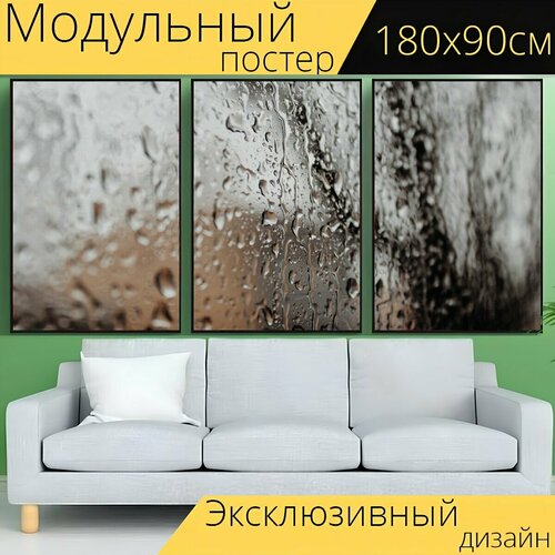 Модульный постер "Дождь, вода, капли" 180 x 90 см. для интерьера