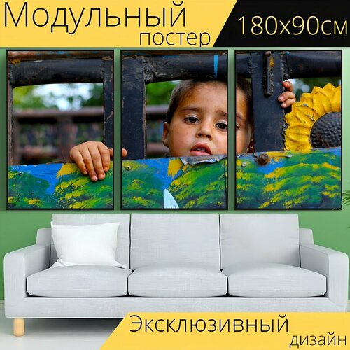 Модульный постер "Любопытный малыш, мышление ребенка, прелестный ребенок" 180 x 90 см. для интерьера