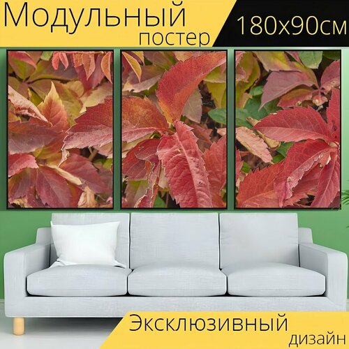 Модульный постер "Осень, красный, лес" 180 x 90 см. для интерьера