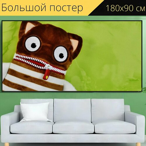 Большой постер "Пожиратель беспокойства, плюшевый, кукла для беспокойства" 180 x 90 см. для интерьера