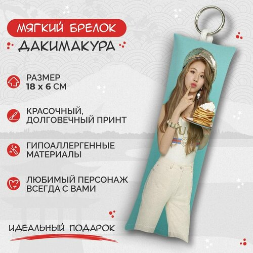 Брелок Anime Dakimakura, мультиколор