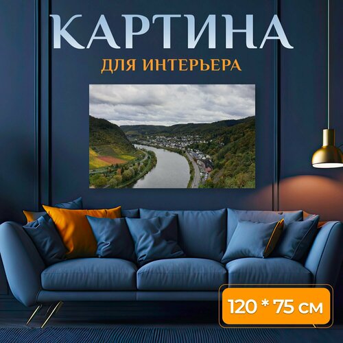 Картина на холсте "Кохем на мозеле, мозель, кохем" на подрамнике 120х75 см. для интерьера