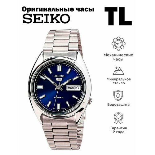 Наручные часы SEIKO SEIKO 5, синий