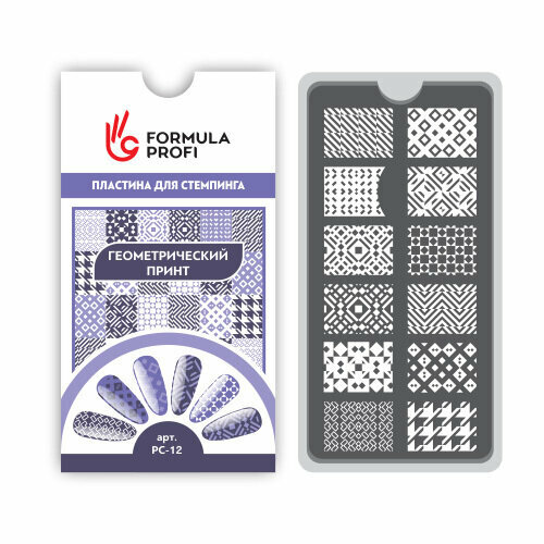 FORMULA PROFI, Пластина для стемпинга "Геометрический принт", 6,5*12,5 см
