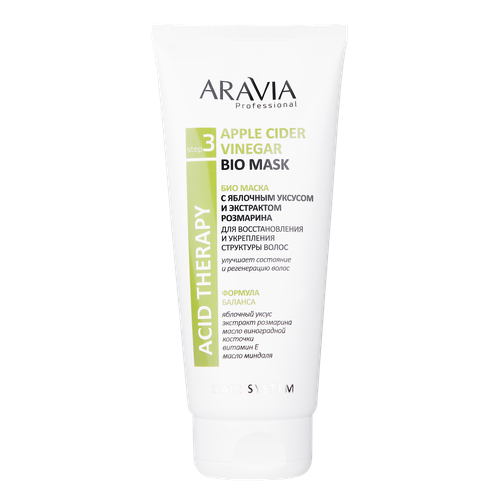 Aravia Professional Био маска для волос с яблочным уксусом и экстрактом розмарина Apple Cider Vinegar Bio Mask 200 мл