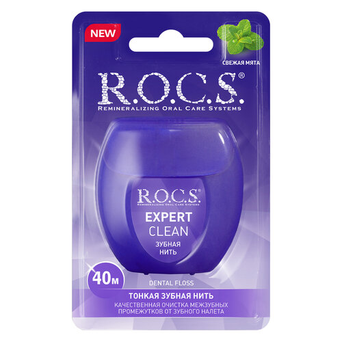 R.O.C.S. зубная нить Expert clean, мята, фиолетовый