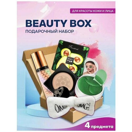 "Beauty Box" - набор для макияжа с кушоном и основой под макияж