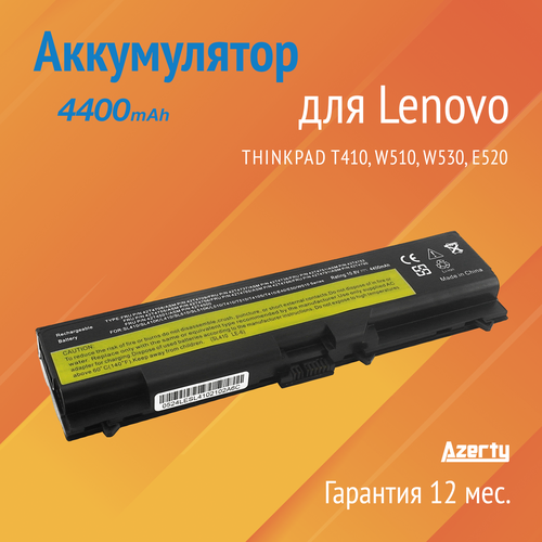 Аккумулятор 42T4708 для Lenovo ThinkPad T410 / W510 / W530 / E520 / L420 (42T4709, 42T738) 4400mAh