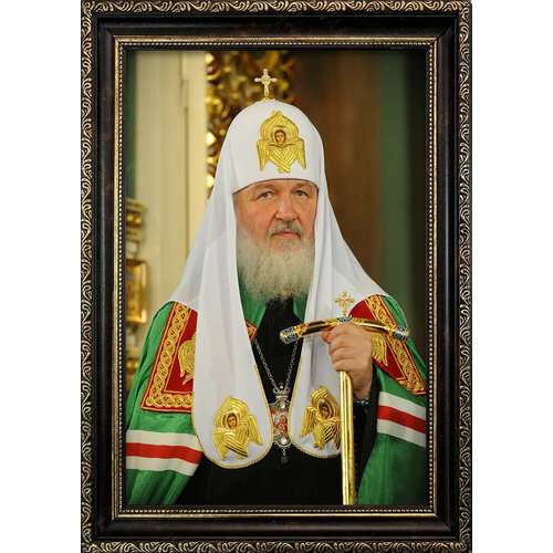 Портрет Патриарх Кирилл ПТ-5-11, формат А-4 (210x297 мм), багетная тёмно-коричневая рамка