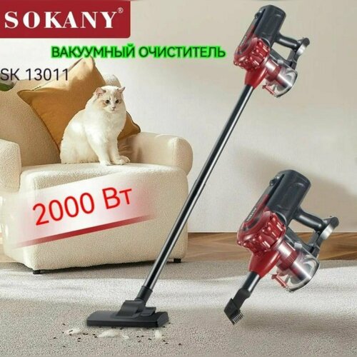 Пылесос вертикальный ручной Sokany / sk-13011
