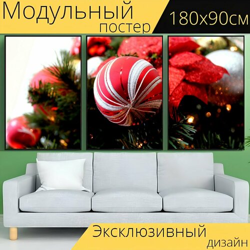 Модульный постер "Сезонный, рождество, украшение" 180 x 90 см. для интерьера