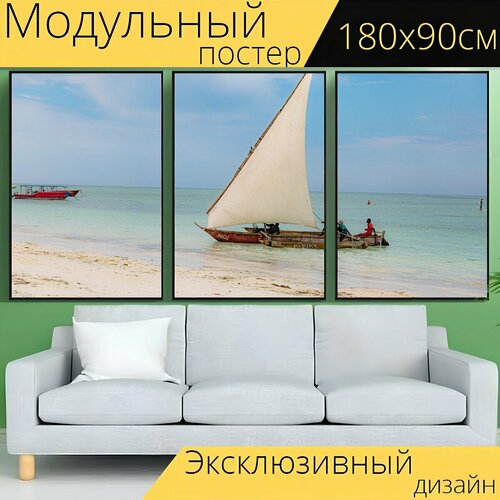 Модульный постер "Занзибар, лодка, плыть" 180 x 90 см. для интерьера