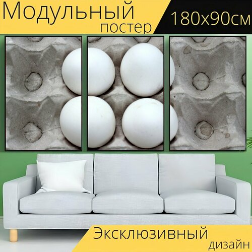 Модульный постер "Яйцо, белый, пасхальный" 180 x 90 см. для интерьера