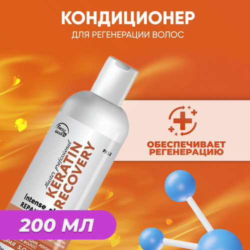 Frezy Grand Кондиционер для регенерации и реконструкции волос / Keratin Recovery PH 5.0, 200 мл