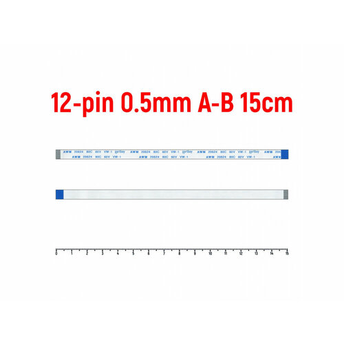 Шлейф тачпада для ноутбука Toshiba A200 A205 FFC 12-pin Шаг 0.5mm Длина 15cm Обратный A-B AWM 20624 80C 60V VW-1