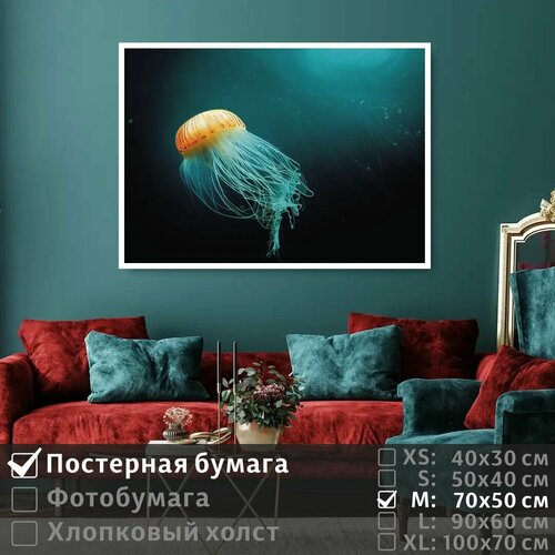 Постер на стену Медуза Плавает На Дне Океана 70х50 см ПолиЦентр