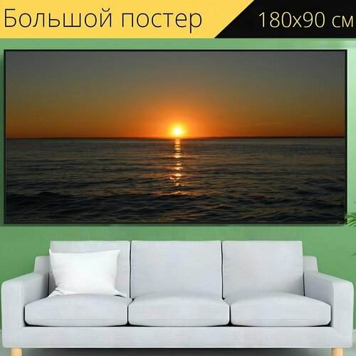 Большой постер "Солнце, вода, пляж" 180 x 90 см. для интерьера
